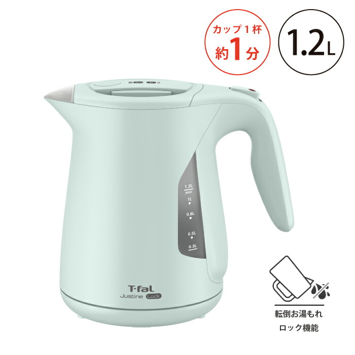 【楽天市場】T-fal ジャスティン ロック セージグリーン 1.2L KO5903JP 【セブジャパン 電気ケトル ポット 空焚き防止 オートオフ お湯漏れロック 大容量 片手 持ちやすい ...