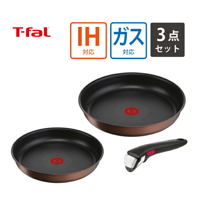 【楽天市場】T-fal インジニオ・ネオ IHモカ セット3 L78790 【セブジャパン IH対応 ガス火対応 取っ手の取れる フライパン 22cm 26cm 取っ手 オーブン調理 食洗機可 ...