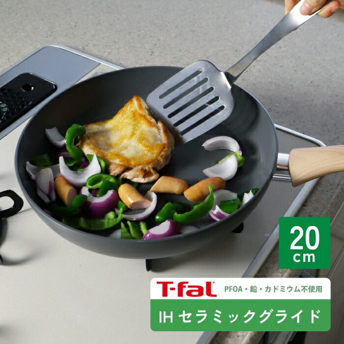 【楽天市場】T-fal IHセラミックグライド アースグレーフライパン 20cm C44202 IH対応 ガス火対応 【セブジャパン 送料無料 PFAS PFOA 不使用 フライパン 鍋 ナベ ...