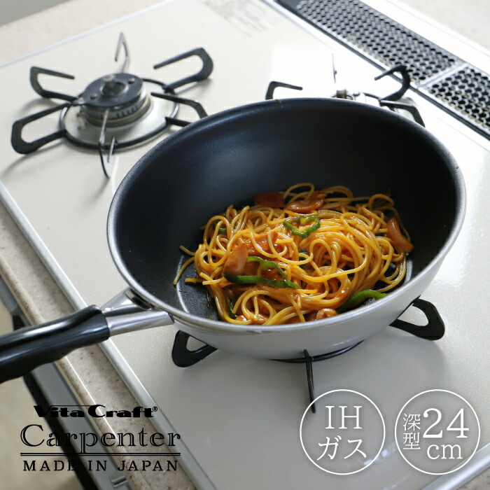 【楽天市場】ビタクラフト カーペンター ウォックパン 24cm No.3464 Vita Craft Carpenter IH対応 ガス火対応 【送料無料 PFOA フリー フライパン 鍋 ...