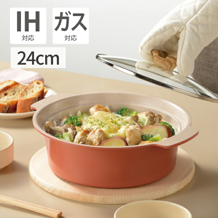 【楽天市場】和平フレイズ RB-3308 アルモンデ IH対応卓上鍋24cm レッド：ショップトレード