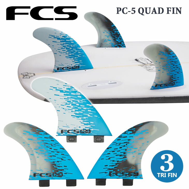 【楽天市場】FCS フィン PC-5 TRI FINS トライフィン パフォーマンスコア PC MEDIUM ミディアム FCS1 3本セット 日本正規品：オーシャン スポーツ