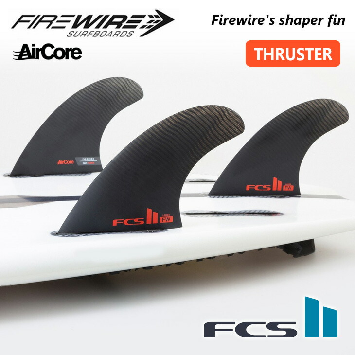 【楽天市場】FCS2 フィン FW THRUSTER SET Firewire's shaper fin ファイヤーワイヤー シェイパーフィン スラスター スラスターフィン PC ...