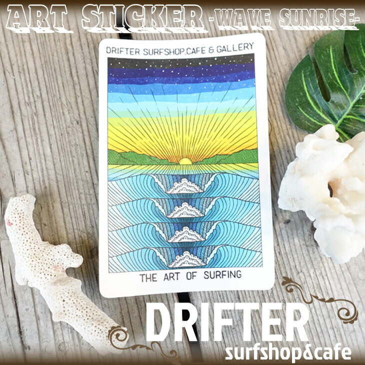 【楽天市場】DRIFTER surf shop & cafe ドリフター サーフショップアンドカフェ ウェーブカラー ロブ・マチャド アート ...