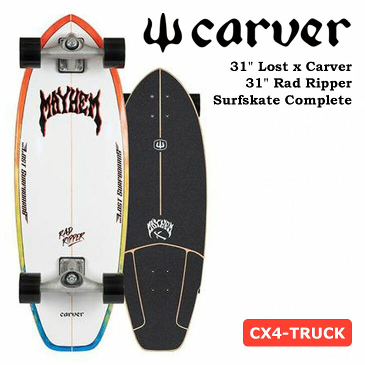 【楽天市場】CARVER カーバー スケートボード LOST MAYHEM ロストメイヘム Rad Ripper ラドリッパー 31” サーフ ...