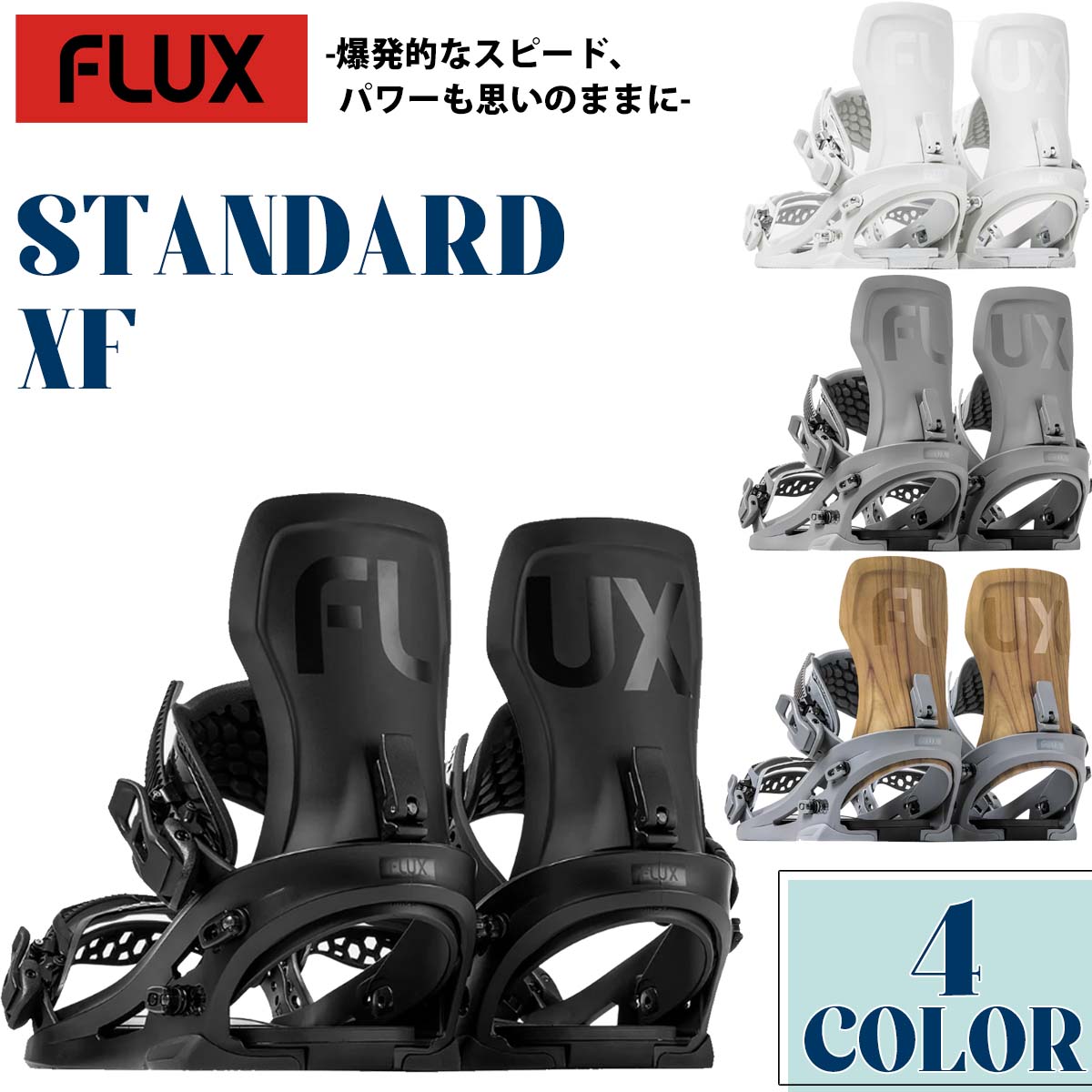 【楽天市場】23-24 スノー FLUX/フラックス BINDING スノーボード ビンディング バインディング XFモデル スノー小物 スノボ ウィンタースポーツ 2023年 2024年 ...