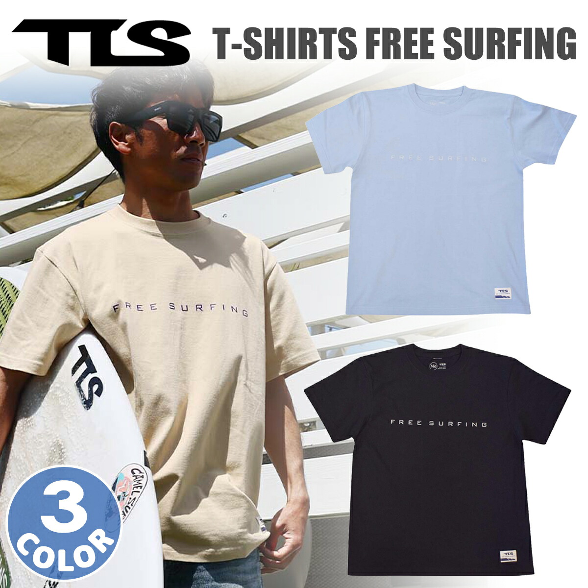 【楽天市場】24 TLS TOOLS トゥールス Tシャツ T-SHIRTS FREE SURFING フリーサーフィン トップス 半袖 夏服 ...