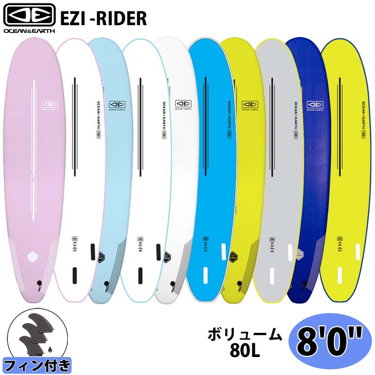 【楽天市場】OCEAN＆EARTH オーシャンアンドアース EZI-RIDER イージーライダー 8’0” ソフトボード サーフボード ...