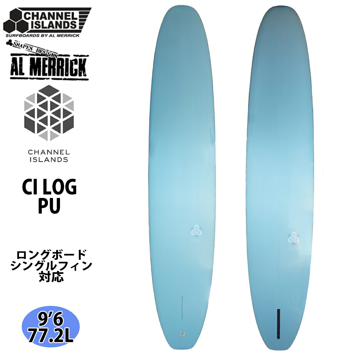【楽天市場】チャンネルアイランド Channel Islands CI LOG シーアイログ PU 9’6 アルメリック AL MERRICK ...
