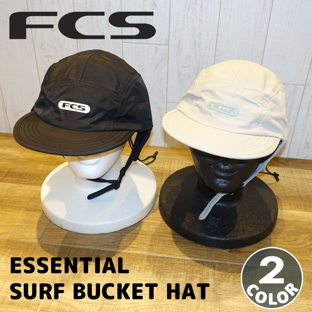 【楽天市場】23 FCS サーフキャップ ESSENTIAL SURF CAP エッセンシャルサーフキャップ マリンキャップ 帽子 日焼け対策 ...