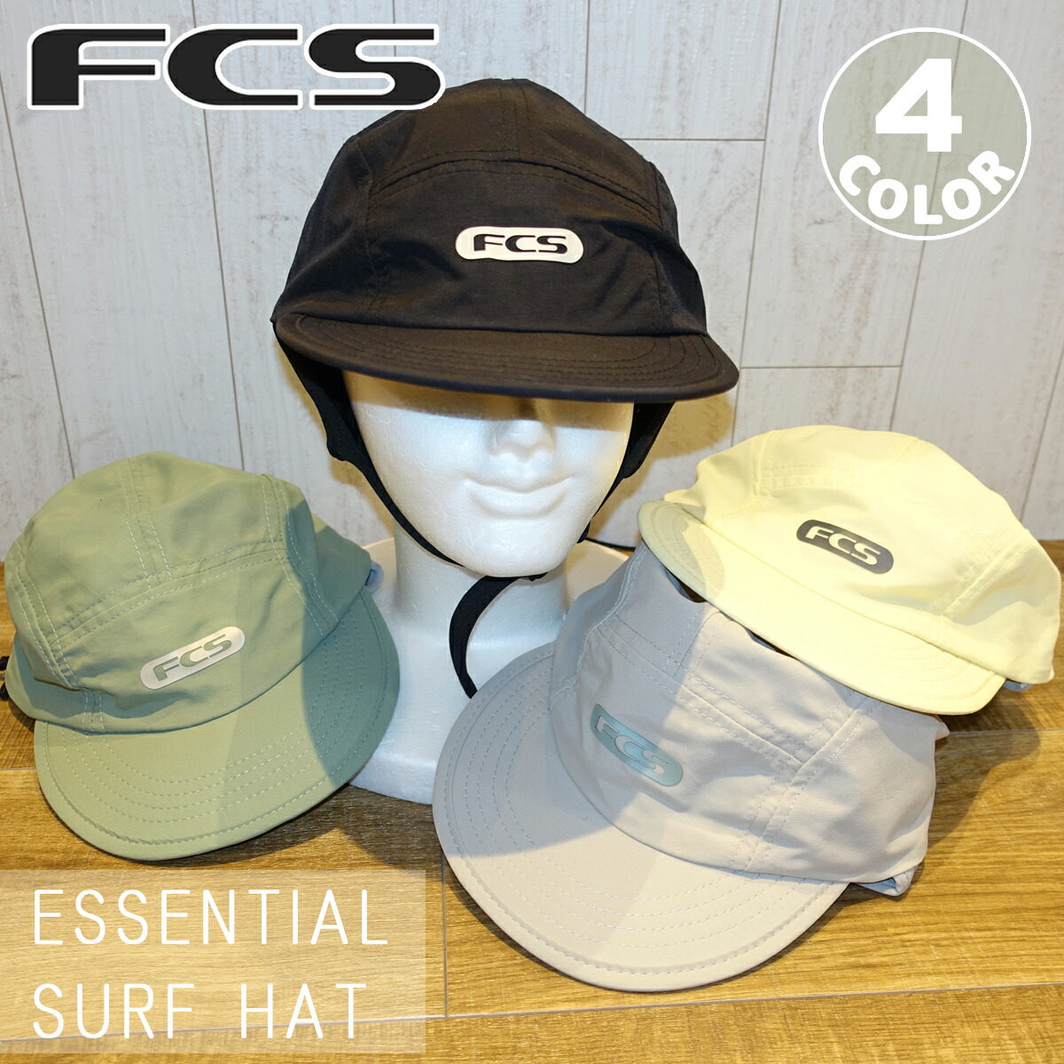 【楽天市場】24 FCS サーフキャップ ESSENTIAL SURF CAP エッセンシャルサーフキャップ マリンキャップ 帽子 日焼け対策 ...
