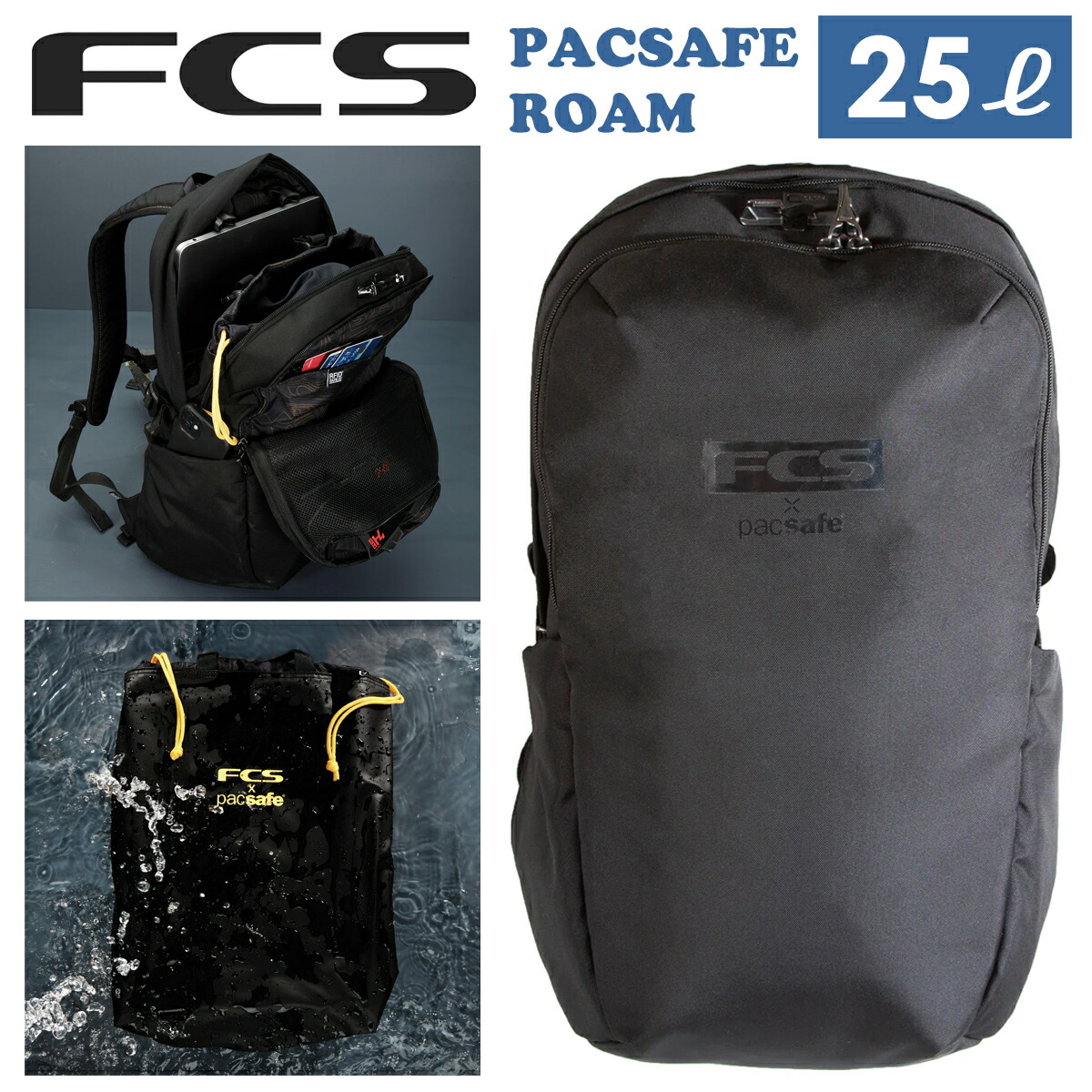 【楽天市場】24 FCS バックパック PACSAFE ROAM DAY PACK 25L 盗難防止 パックセーフ ローム デイパック トラベルパック リュック サーフパック デイリーパック ...