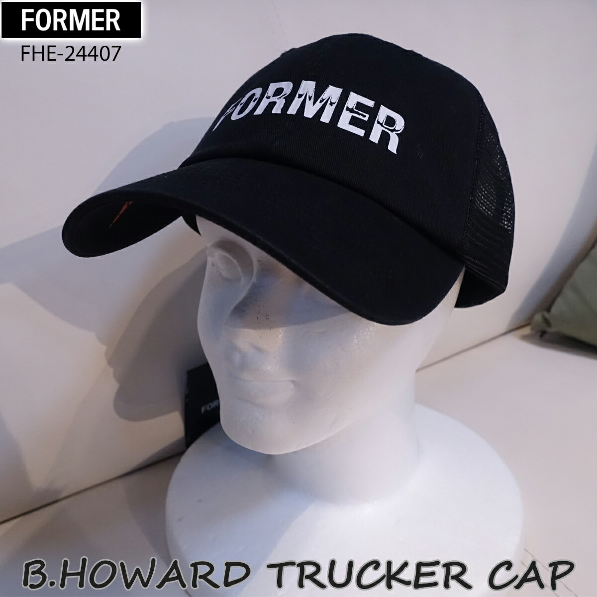 【楽天市場】24 FORMER フォーマー キャップ B.HOWARD TRUCKER CAP 帽子 シンプル ブラック 黒 ロゴ カジュアル ...