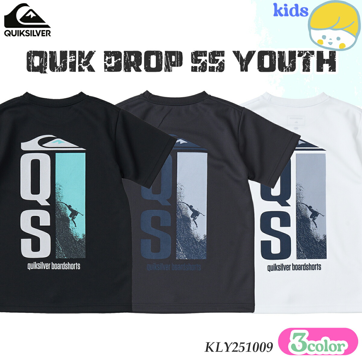 【楽天市場】25 QUIKSILVER クイックシルバー キッズ ラッシュガード QUIK DROP SS YOUTH 半袖 ラッシュ T ...