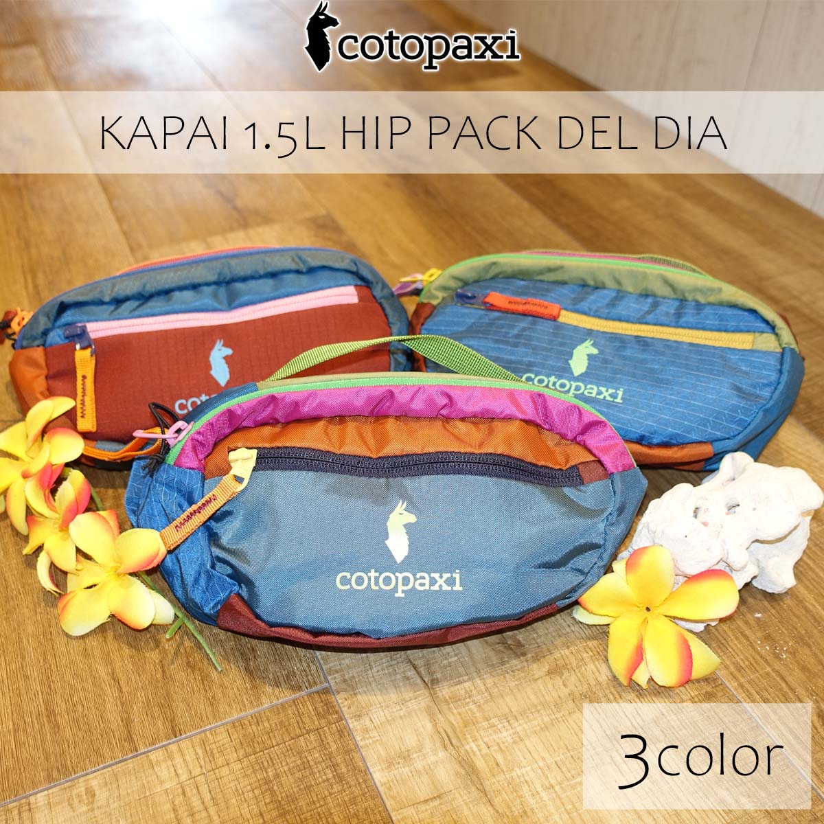 【楽天市場】Cotopaxi コトパキシー ヒップパック バッグ KAPAI 1.5L HIP PACK DEL DIA かばん ランダム ...