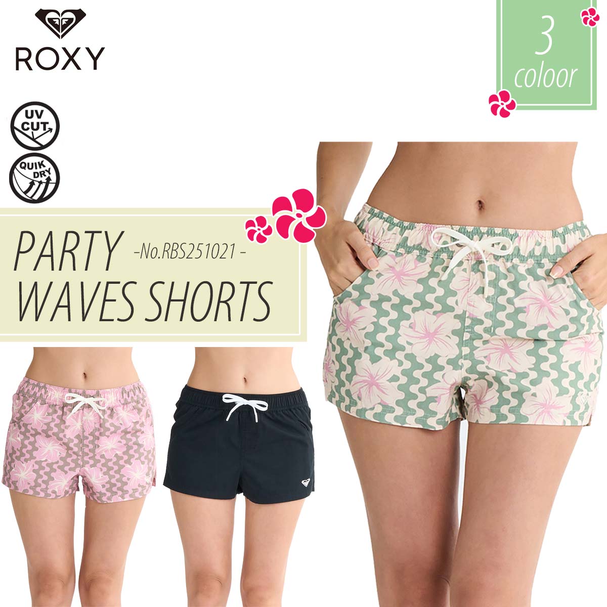【楽天市場】25 SS ROXY ロキシー ショーツ PARTY WAVES SHORTS 水着 ショートパンツ UVカット アウトドア マリンスポーツ サーフィン 2025年春夏 レディース ...