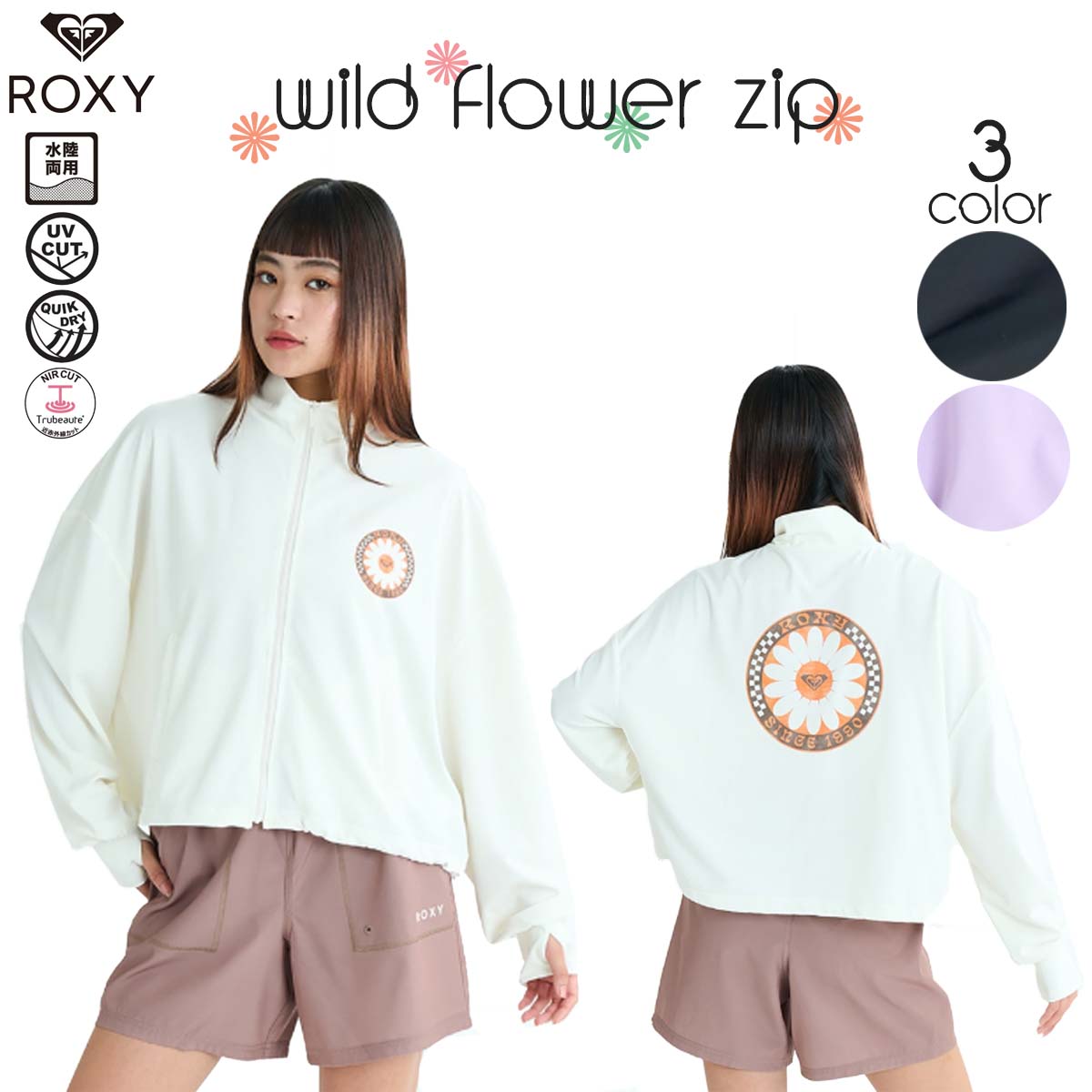 【楽天市場】25 HS ROXY ロキシー スキンケアラッシュガード 長袖 ジップ ジッパー 水陸両用 塩素対応 アウトドア マリンスポーツ ...