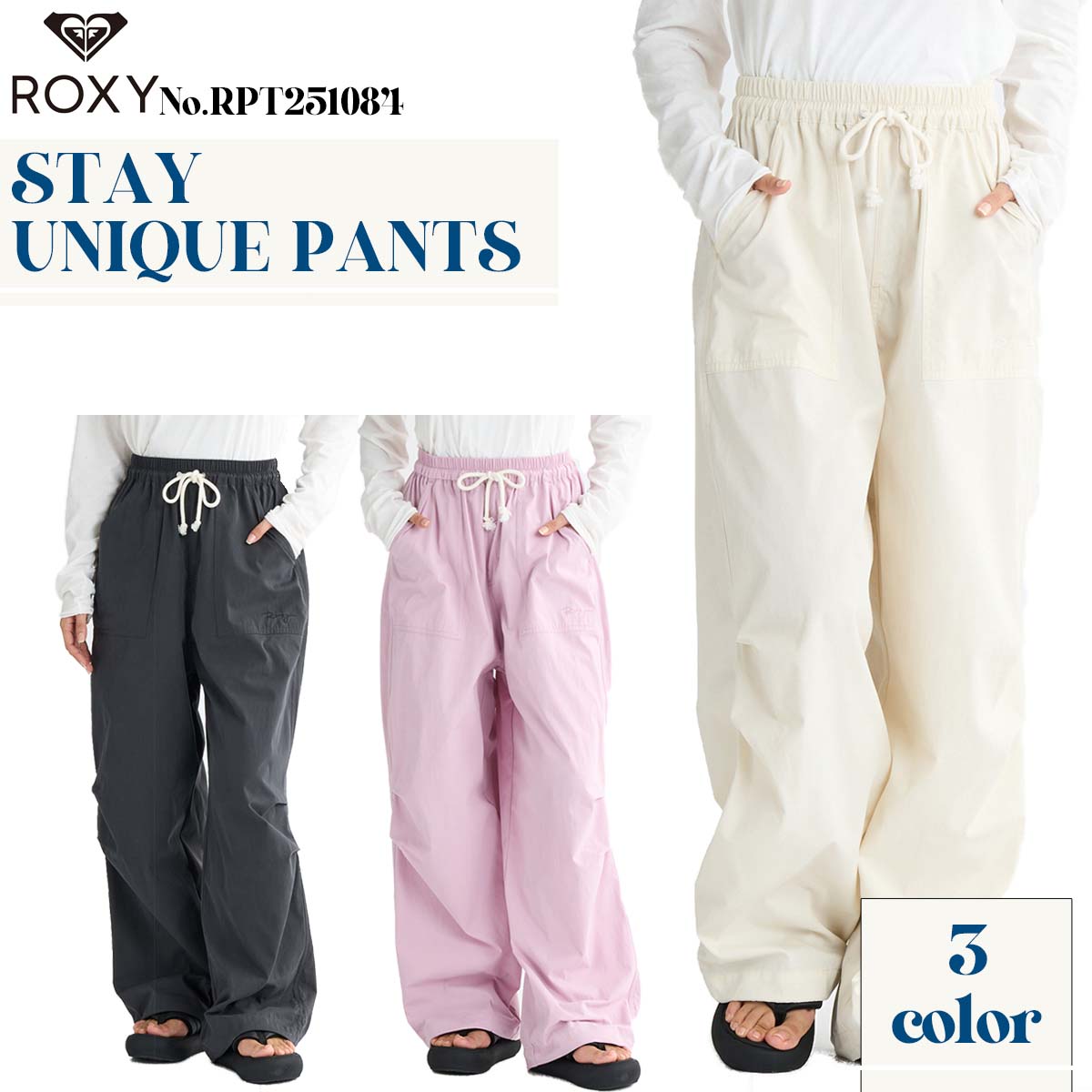 【楽天市場】25 SS ROXY ロキシー ロングパンツ STAY UNIQUE PANTS パラシュートパンツ サイズ調整可 アウトドア マリンスポーツ サーフィン 2025年春夏 ...