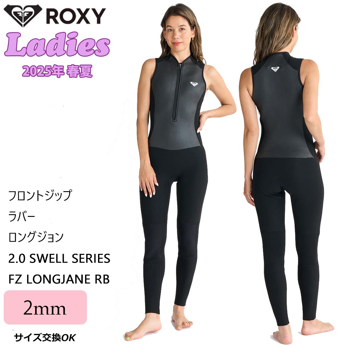 【楽天市場】【6/22～6/26エントリーでP10倍】25 SS ROXY ロキシー ロングジョン 2.0 SWELL SERIES FZ LONGJANE RB ウエットスーツ フロント ...