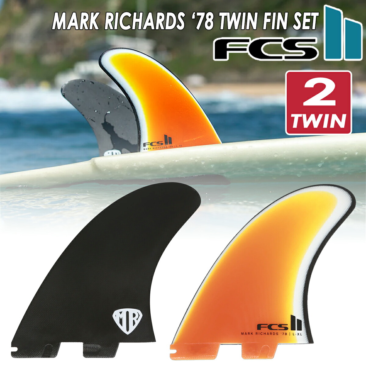 【楽天市場】25 FCS2 ツイン フィン MR78 MARK RICHARDS ‘78 TWIN FIN SET マークリチャーズ ツインフィン PG パフォーマンスグラス 2本セット 2 ...