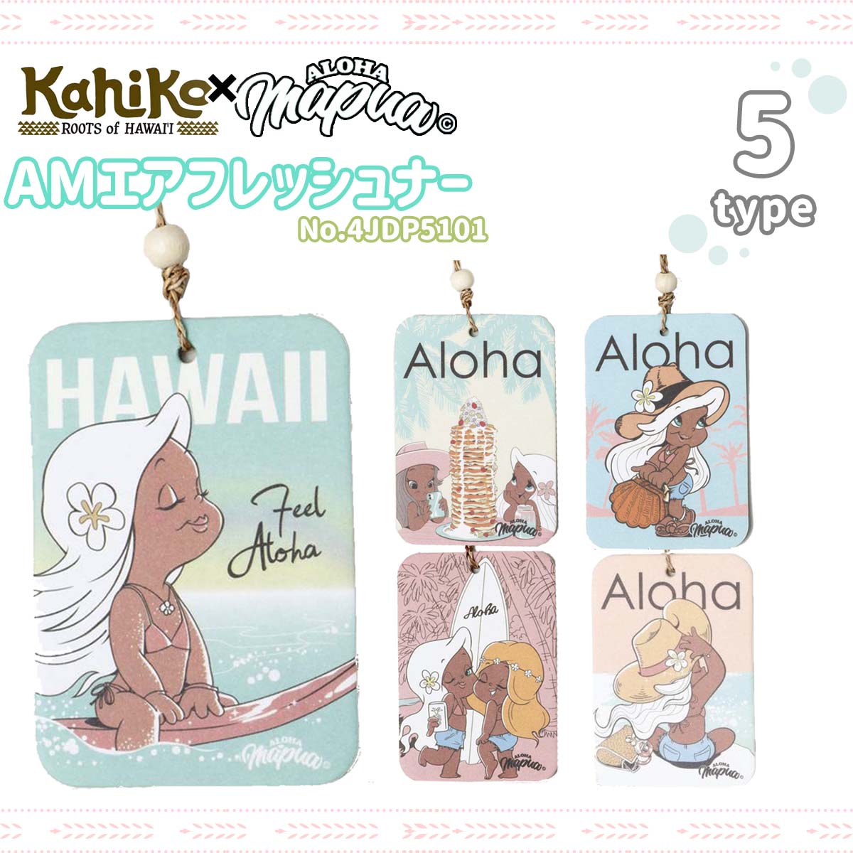 【楽天市場】KahiKo カヒコ Aloha Mapua アロハマプア エアフレッシュナー フレグランス 香り 吊るしタイプ ハワイ ハワイアン アロハ ビーチ マリンスポーツ 品番 ...