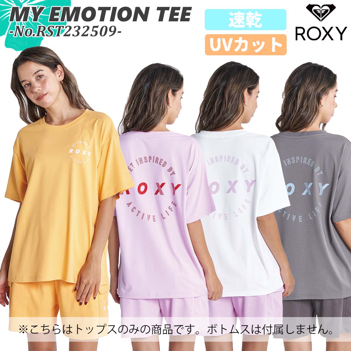 【楽天市場】23 SS ROXY ロキシー フィットネス Tシャツ MY EMOTION TEE 半袖 トップス UVカット 速乾 冷感 ロゴ ...