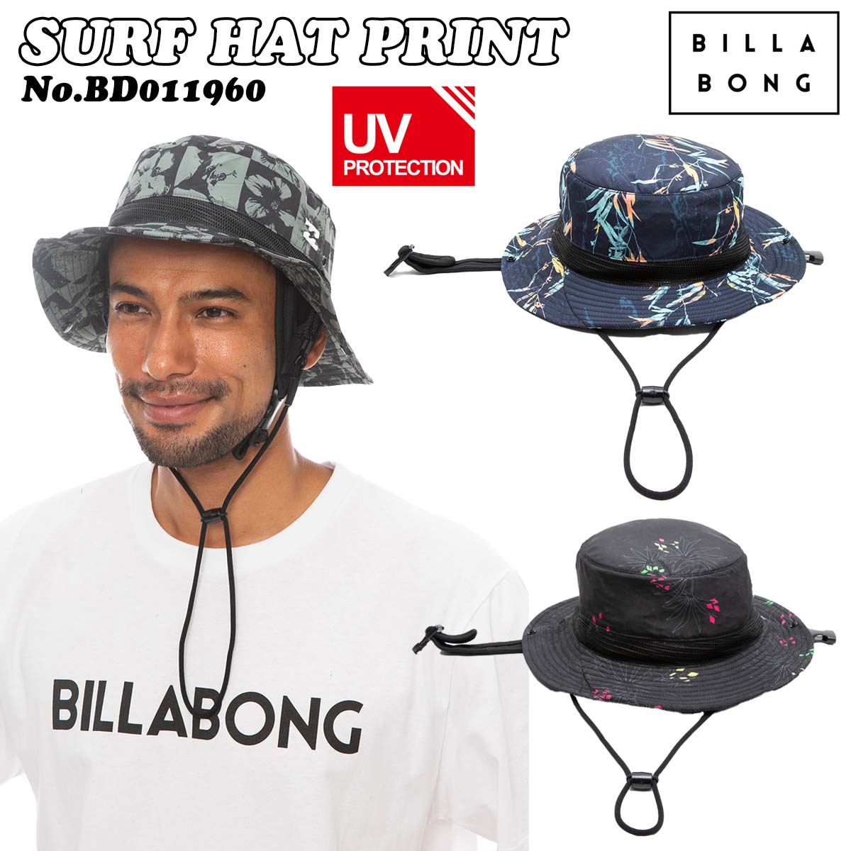 【楽天市場】23 BILLABONG ビラボン サーフハット SURF HAT PRINT 帽子 マリンスポーツ サーフィン UVカット ...
