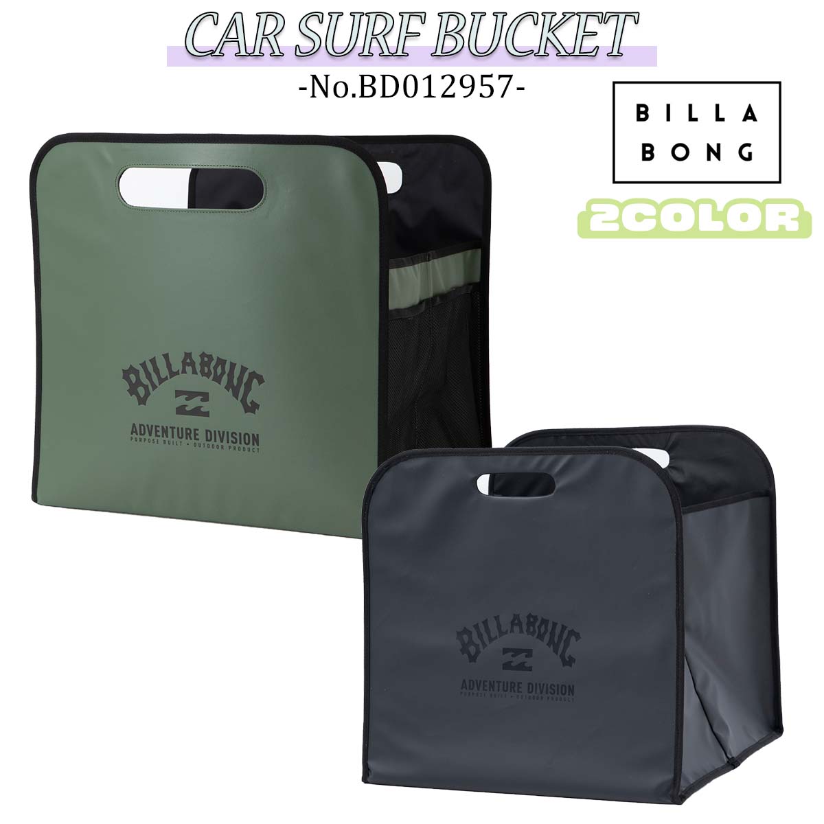 【楽天市場】23 BILLABONG ビラボン サーフバケツ CAR SURF BUNCKET バケツ サーフィン 水 折りたたみ式 ...