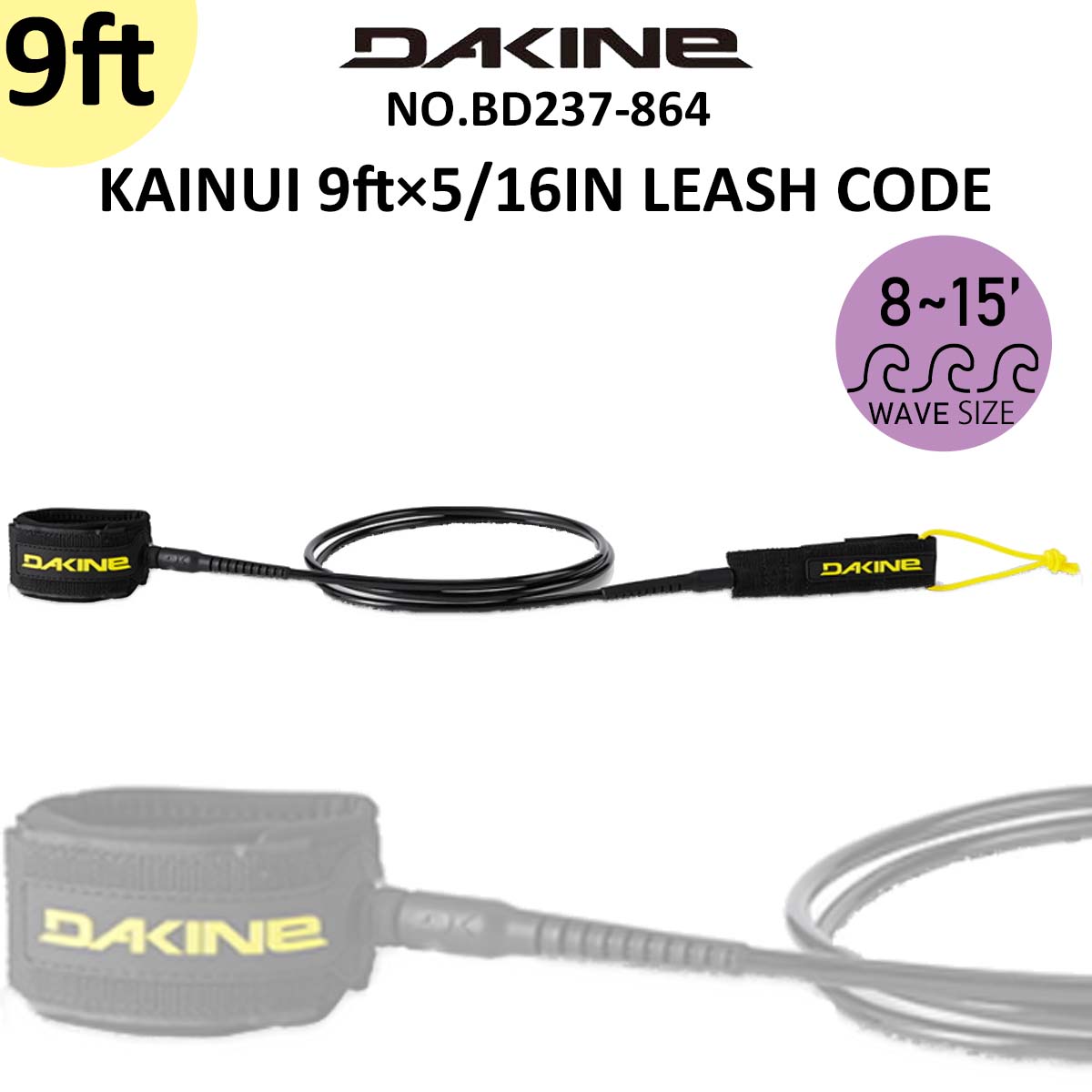 【楽天市場】23 SS DAKINE ダカイン リーシュコード KAINUI 9ft×5/16IN LEASH CODE カイヌイ 9フィート ...