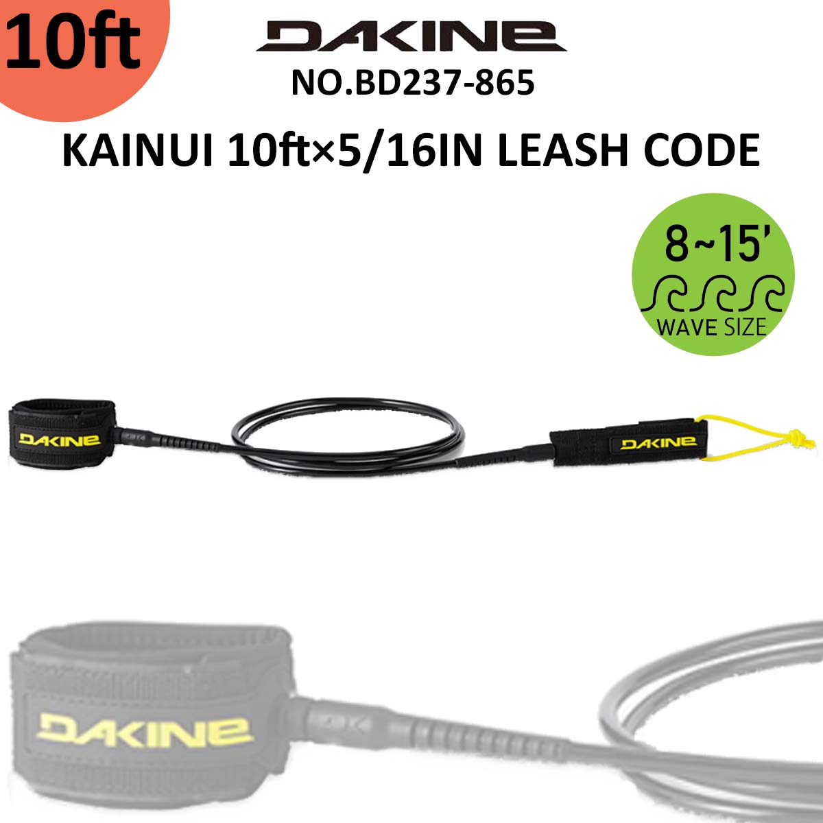 【楽天市場】23 SS DAKINE ダカイン リーシュコード KAINUI 10ft×5/16IN LEASH CODE カイヌイ 10 ...