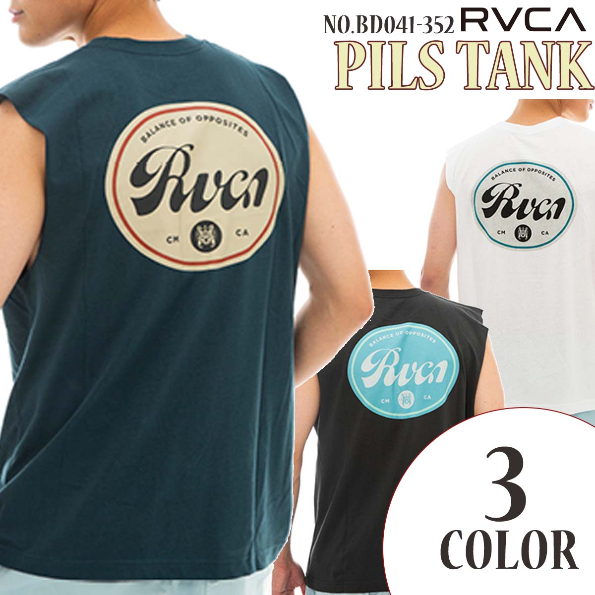 【楽天市場】23 SS RVCA ルーカ タンクトップ PILS TANK ノースリーブ トップス 袖なし サーフィン マリンスポーツ メンズ ...