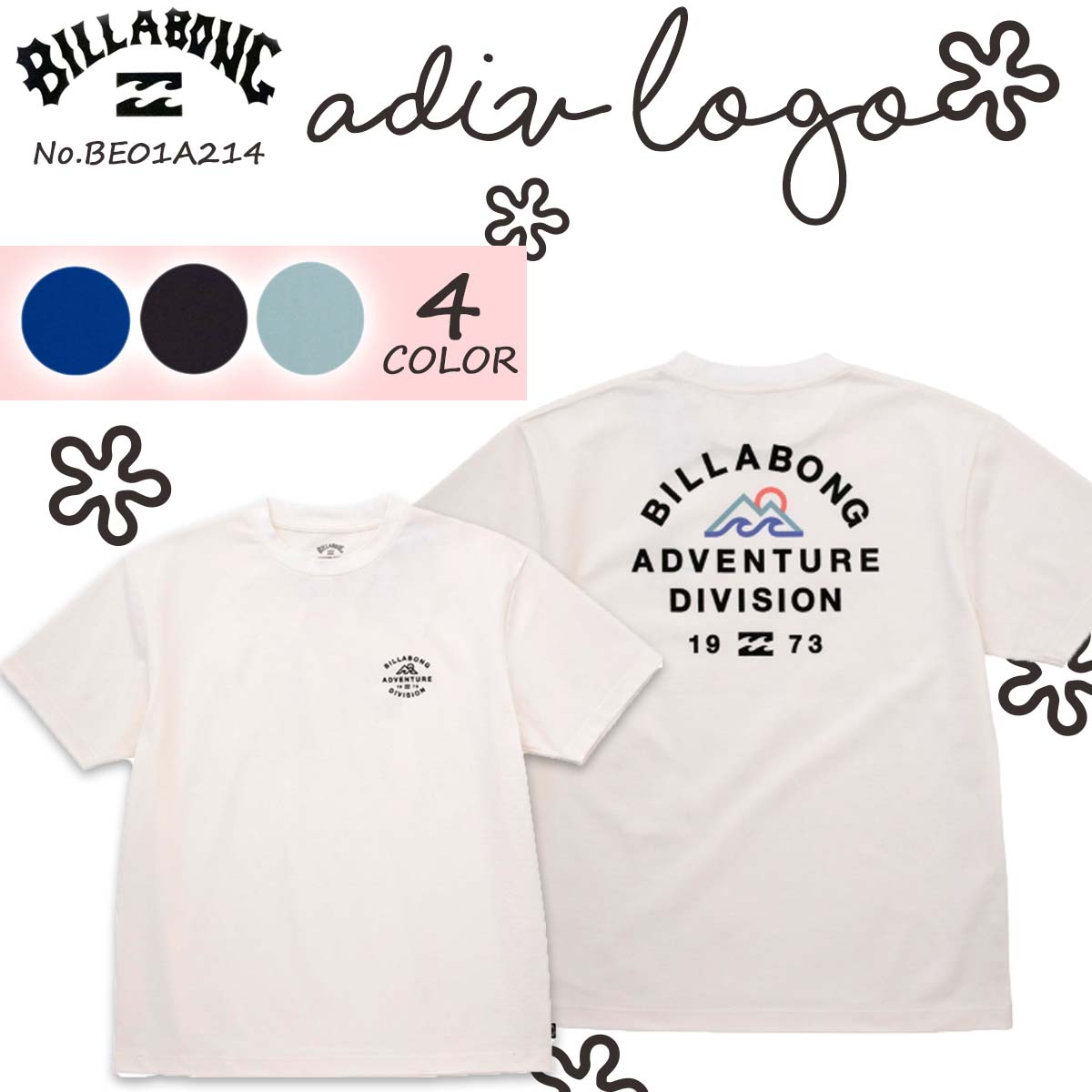 【楽天市場】24 HS BILLABONG ビラボン 機能Tシャツ ADIV LOGO アディブ ロゴ 半袖 速乾 ストレッチ性 オーバー ...