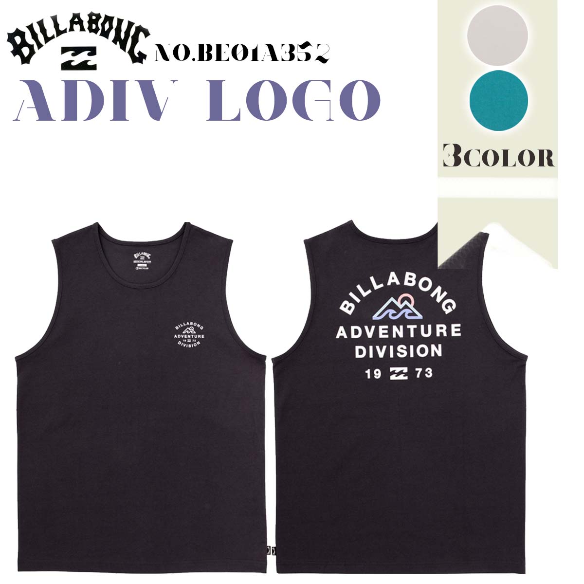 【楽天市場】24 HS BILLABONG ビラボン 機能タンク ADIV LOGO タンクトップ ノースリーブ 袖なし 速乾 ストレッチ性 ...