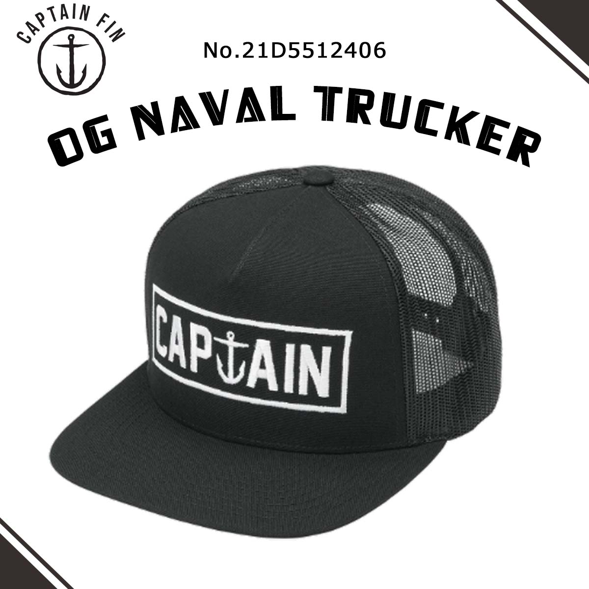 【楽天市場】24 SS CAPTAIN FIN キャプテンフィン キャップ OG NAVAL TRUCKER 帽子 CAP メッシュ ロゴ ...