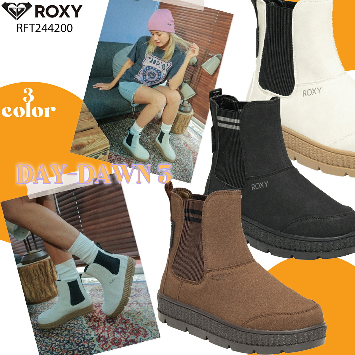 【楽天市場】【10/4～10/8エントリーでP10倍】24 ROXY ロキシー ブーツ DAY-DAWN 3 サイドゴアブーツ 撥水防水 サーフィン レディース 2024年秋冬 品番 ...