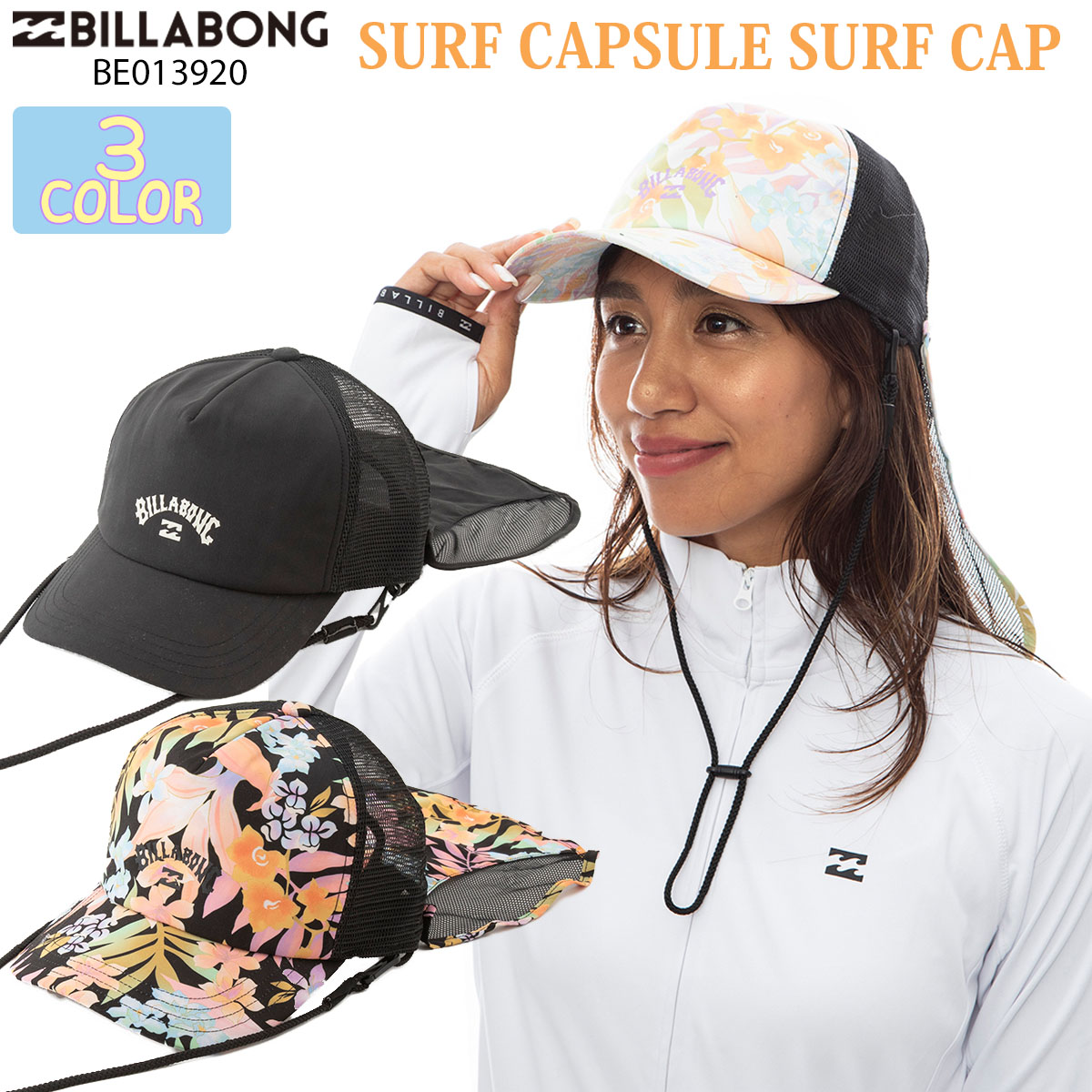 【楽天市場】24 BILLABONG ビラボン サーフキャップ SURF CAPSULE SURF CAP 帽子 日焼け防止 メッシュ ...