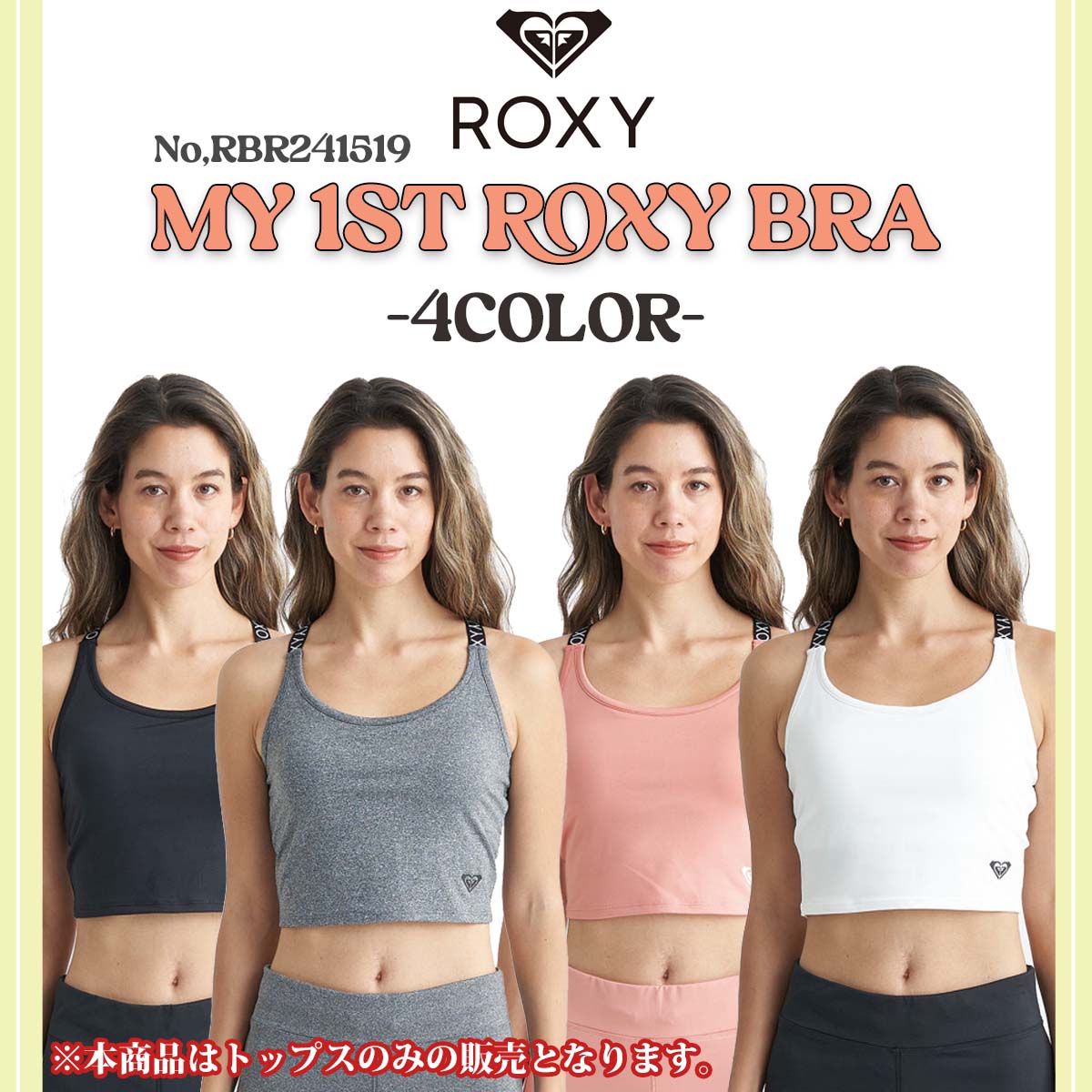 【楽天市場】24 SS ROXY ロキシー SPORTS＆FITNESS スポーツアンドフィットネス ブラトップ MY 1ST ROXY BRA インナートップス 水陸両用 吸水 速乾 UV ...