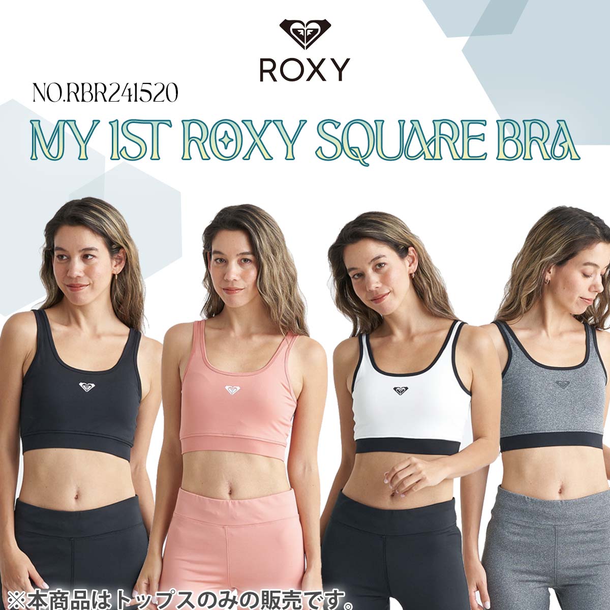 【楽天市場】24 SS ROXY ロキシー SPORTS＆FITNESS スポーツアンドフィットネス ブラ MY 1ST ROXY SQUARE BRA ブラトップ 水陸両用 吸水 速乾 UV ...