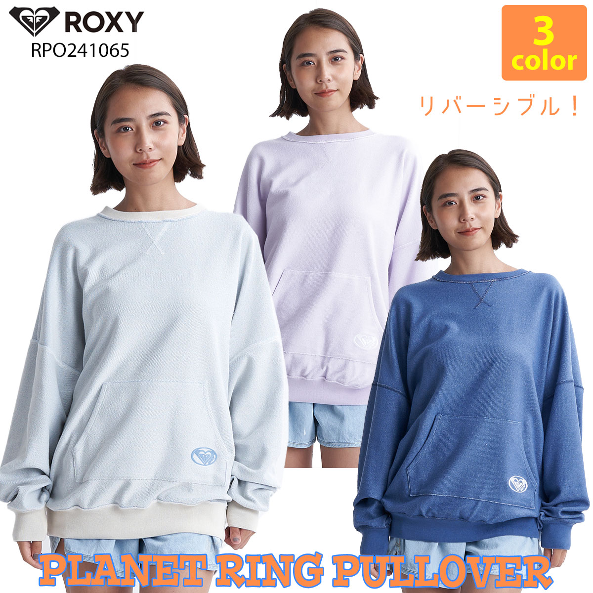 【楽天市場】24 ROXY ロキシー トレーナー PLANET RING PULLOVER トップス プルオーバー ロゴ サーフィン レディース 2024年春夏 品番 RPO241065 日本 ...