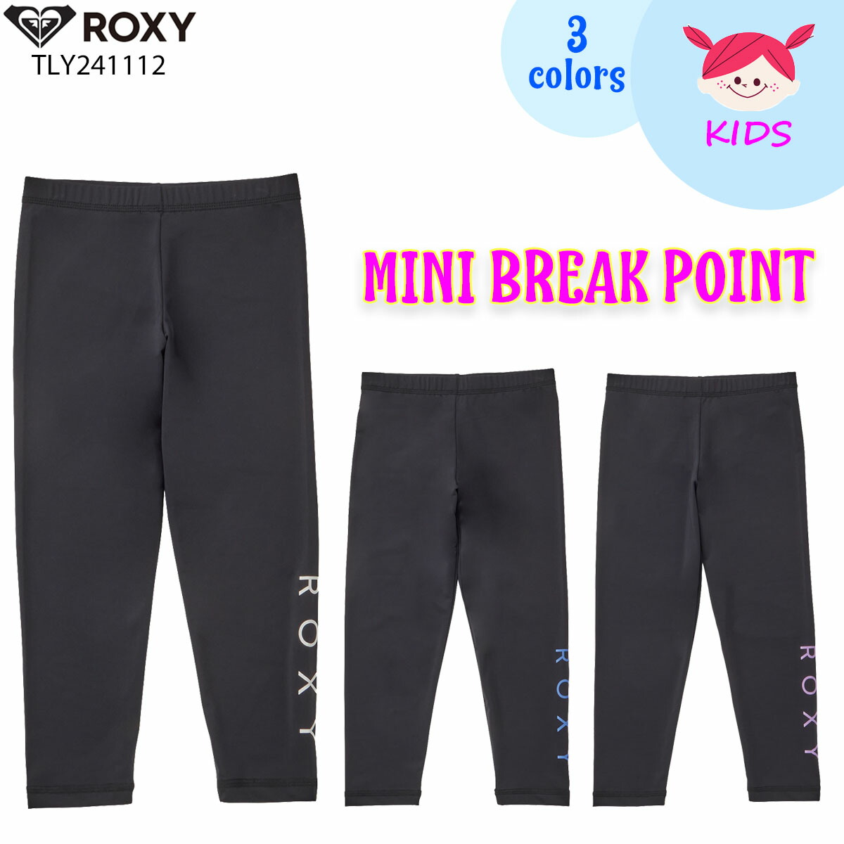 【楽天市場】2024年3月上旬～4月上旬出荷 予約商品 24 ROXY ロキシー ガール レギンス MINI BREAK POINT ラッシュ ボトムス ロゴ かわいい ビーチ サーフィン ...