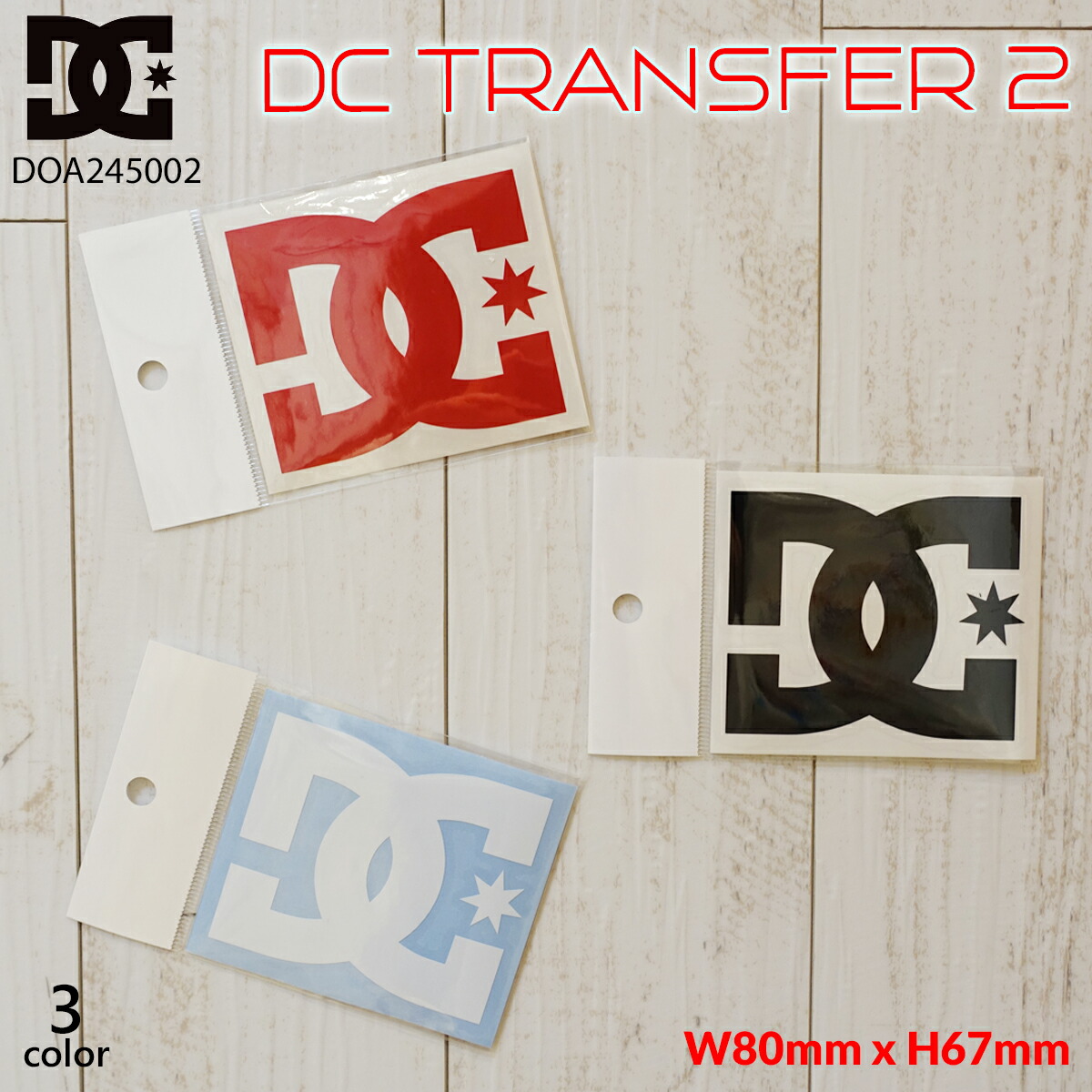 【楽天市場】24 DC ディーシー ステッカー DC TRANSFER 2 シール カッティングステッカー サーフィン マリンスポーツ ...