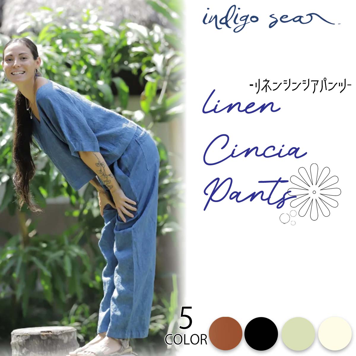 【楽天市場】24 Indigo Sea インディゴシー ロングパンツ リネンシンシアパンツ 草木染 長ズボン リネン 着心地抜群 パンツのみ ...