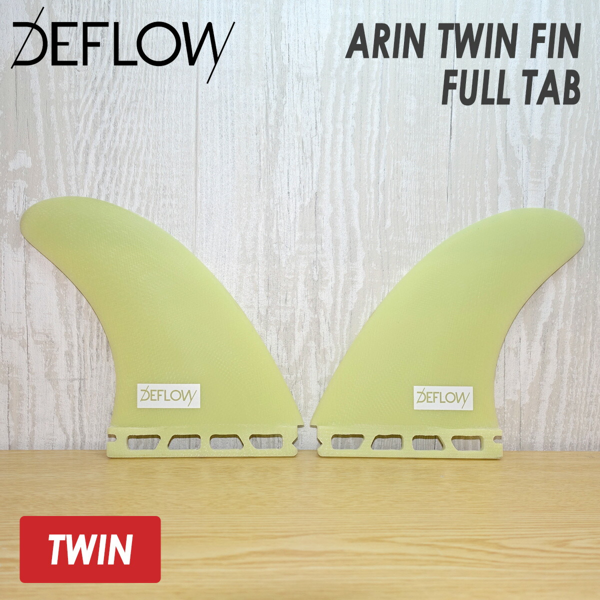 【楽天市場】DEFLOW デフロウ フィン ARIN TWIN FIN FULL TAB アリン ツインフィン フルタブ シングルタブ ...