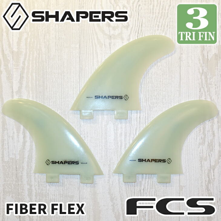 【楽天市場】24 FCS フィン SHAPERS FINS シェイパーズ ファイバーフレックス トライフィン スラスター ダブルタブ 3フィン ...