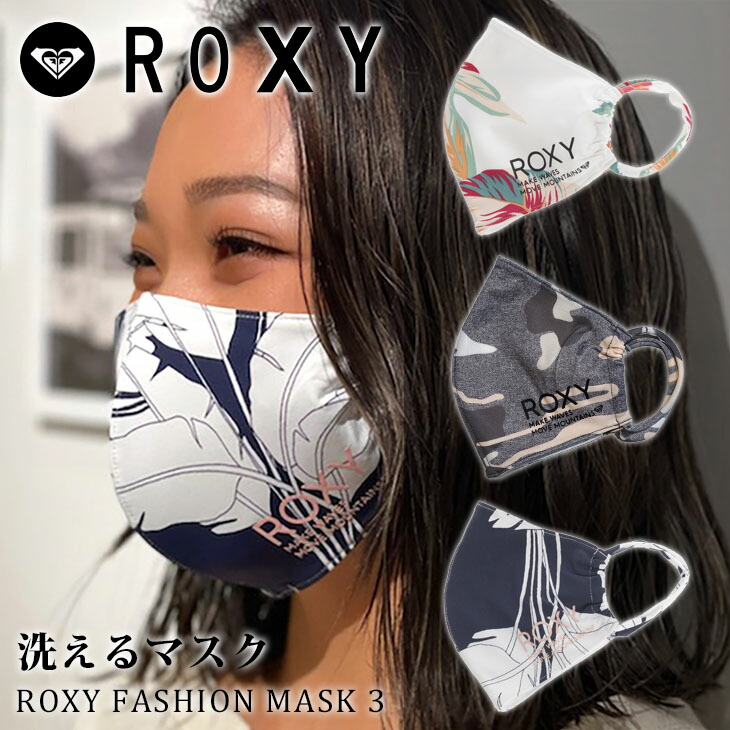 【楽天市場】ROXY ロキシー マスク 洗えるマスク ROXY FASHION MASK 3 布マスク ファッションマスク 立体 水着 ...
