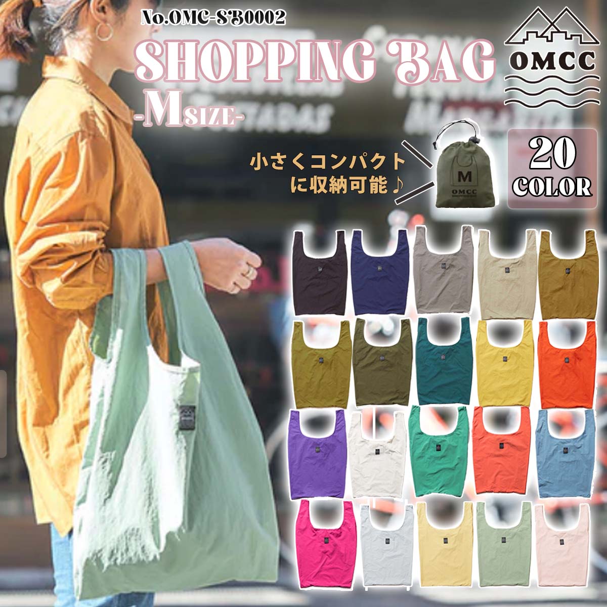 【楽天市場】【10/4～10/8エントリーでP10倍】24 OMCC オーエムシー エコバッグ SHOPPING BAG Mサイズ ...