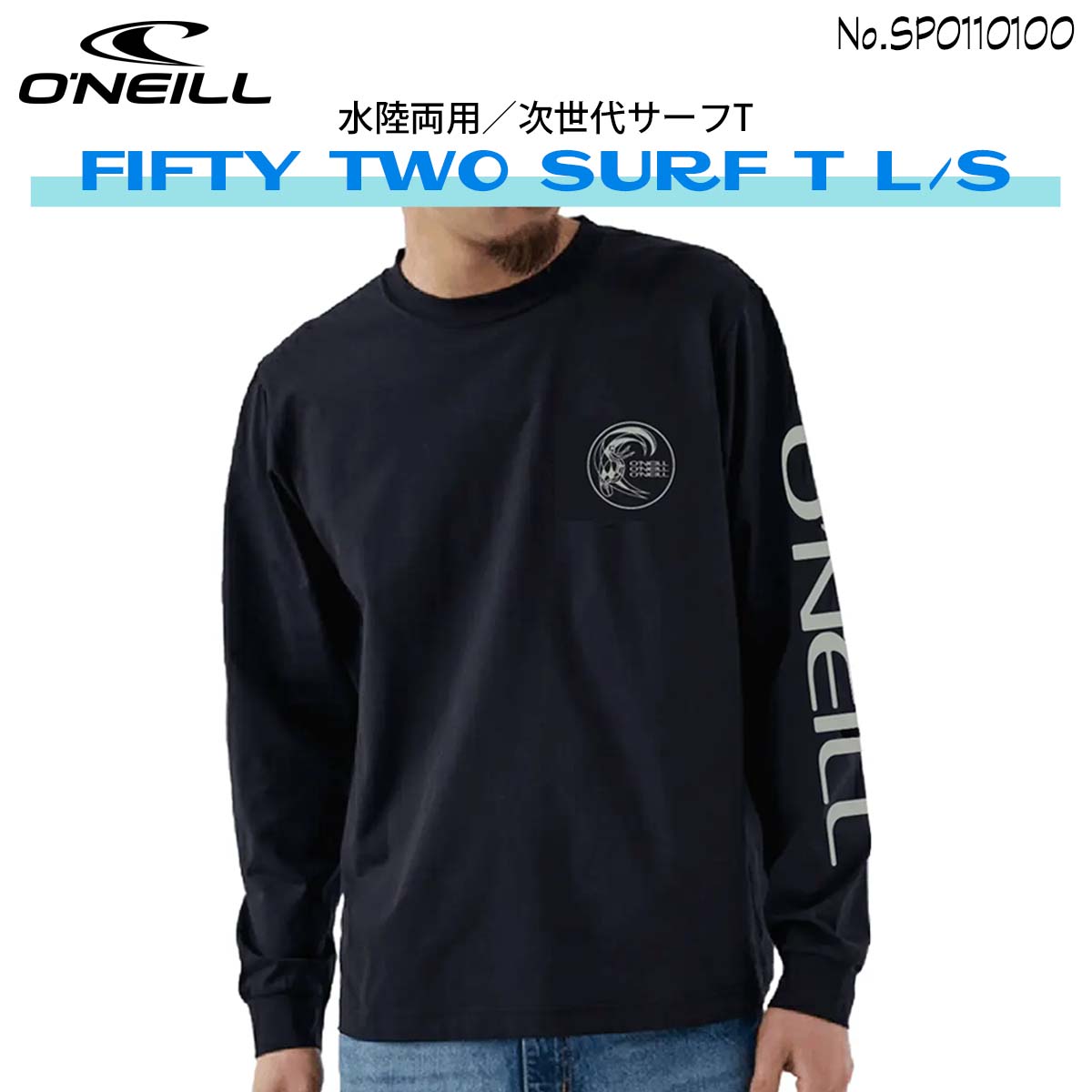 【楽天市場】24 SS ONEILL オニール ラッシュガード FIFTY TWO SURF T L/S フィフティトゥーサーフT Tシャツ ...