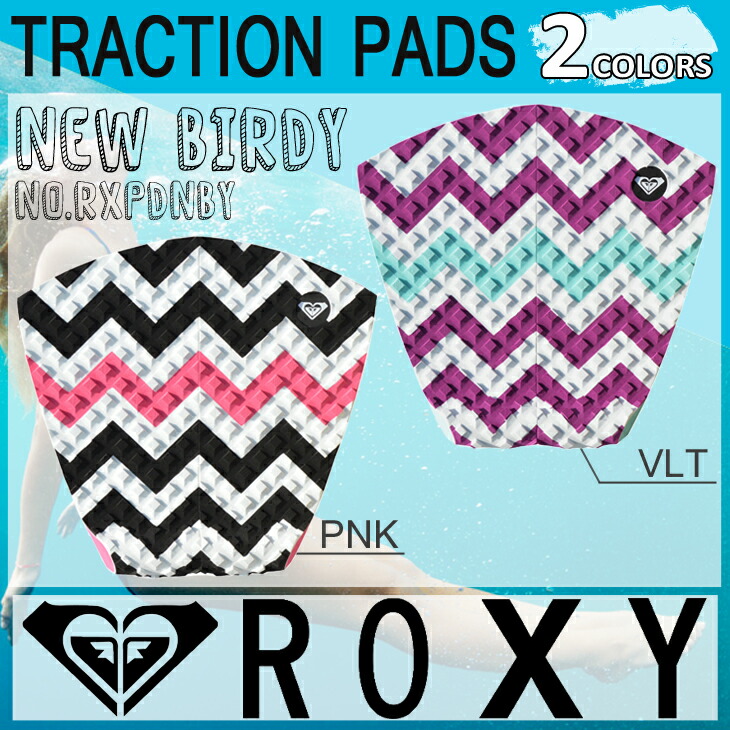 【楽天市場】ROXY ロキシー デッキパッド 2ピースパッド フラッドデッキ デッキパッチ NEW BIRDY TRACTION PADS ...
