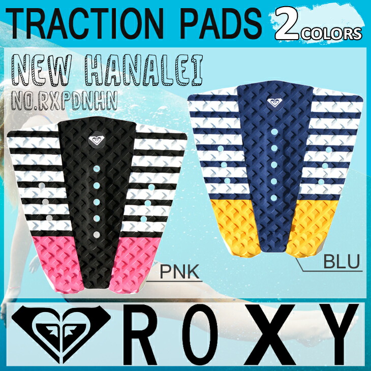 【楽天市場】ROXY ロキシー デッキパッド 3ピースパッド 5MM ARCH BAR デッキパッチ NEW HANALEI TRACTION ...