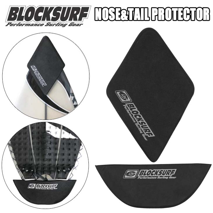 【楽天市場】BLOCK SURF ブロックサーフ NOSE&TAIL BOARD PROTECTOR ノーズ＆テール プロテクター ...